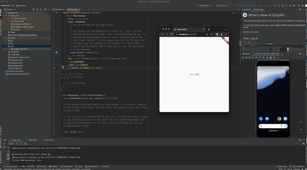 Flutter Mac(M1)インストールからHello Worldするまで – エンジニアラボ